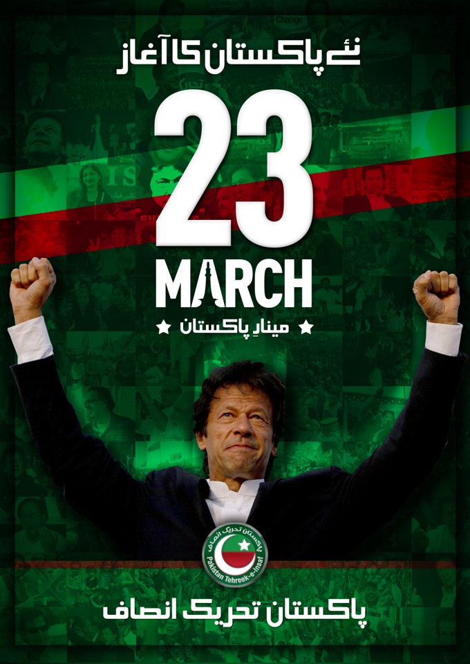 pti naya pakistan | The Desi Design